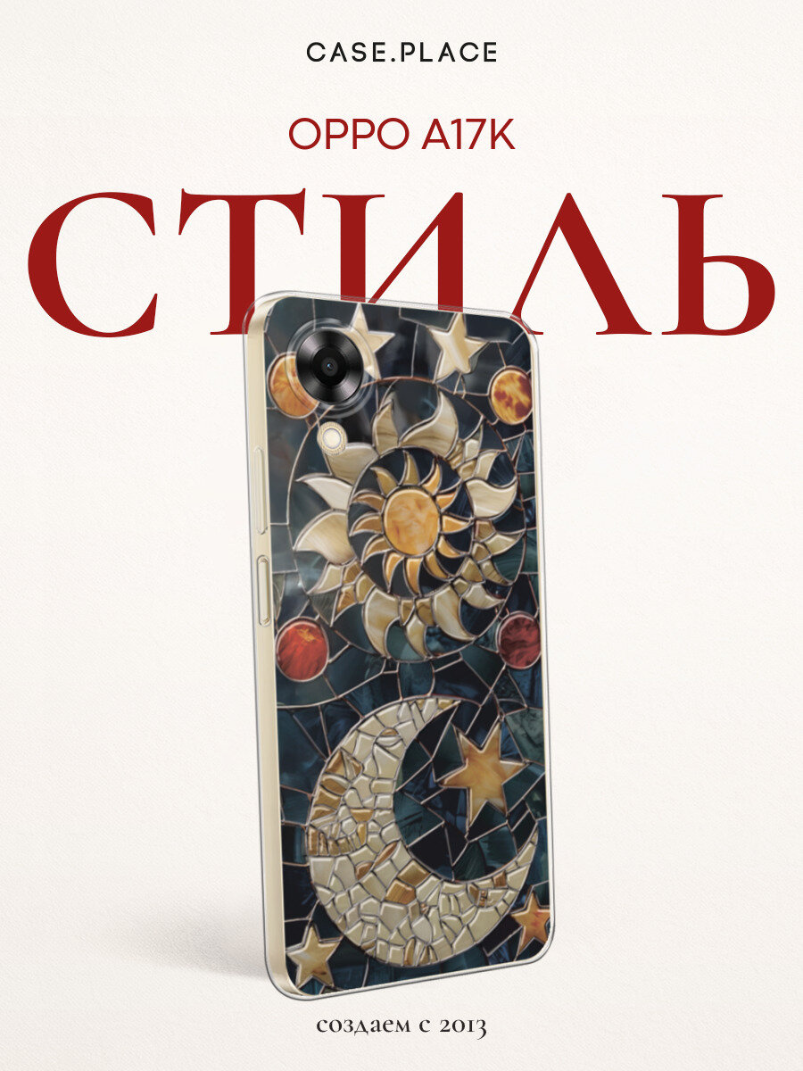 Силиконовый чехол на Oppo A17K / Оппо A17K с принтом Небесный витраж