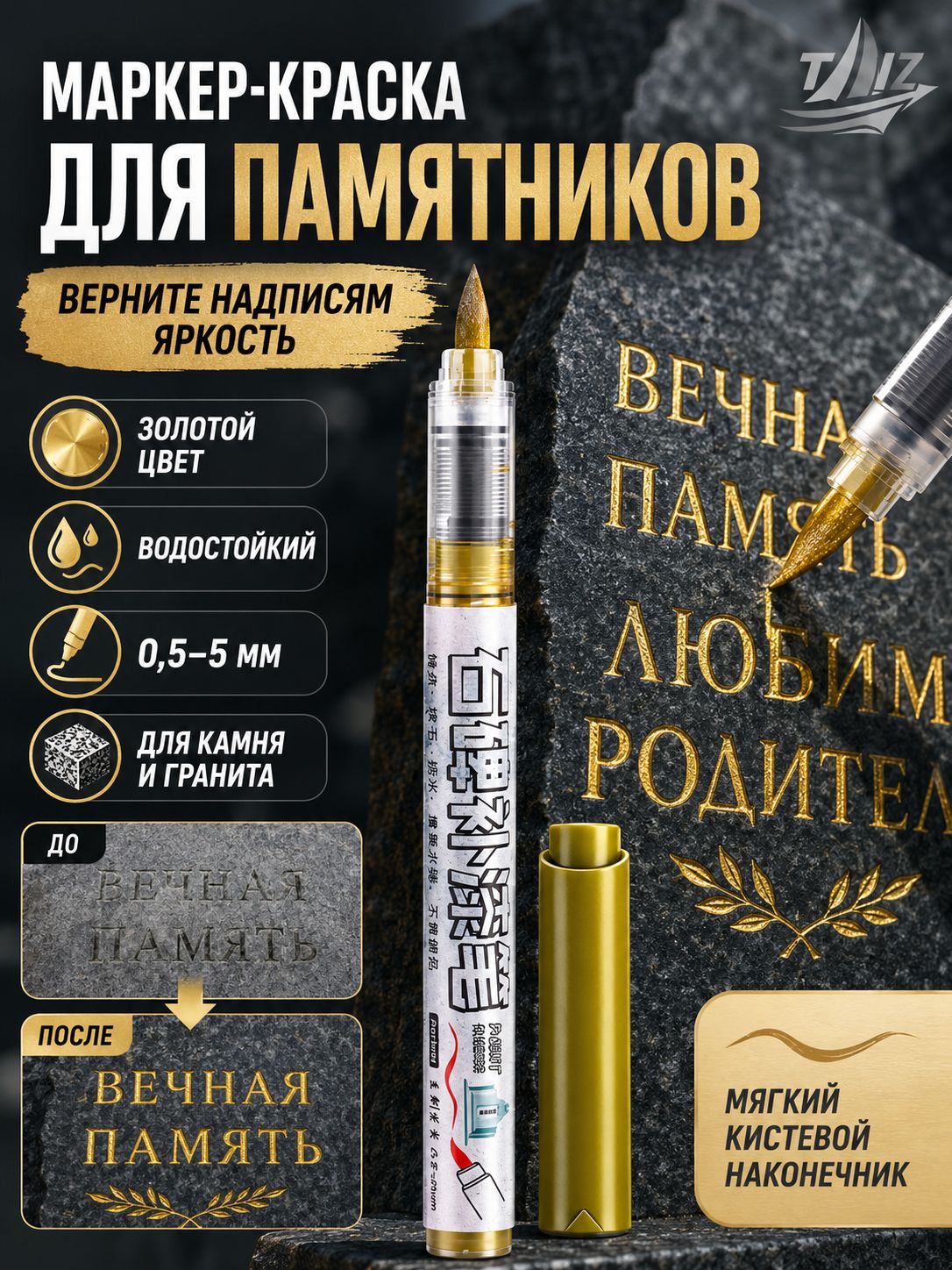Маркер Масляный, толщина: 0.5 мм, 1 шт.