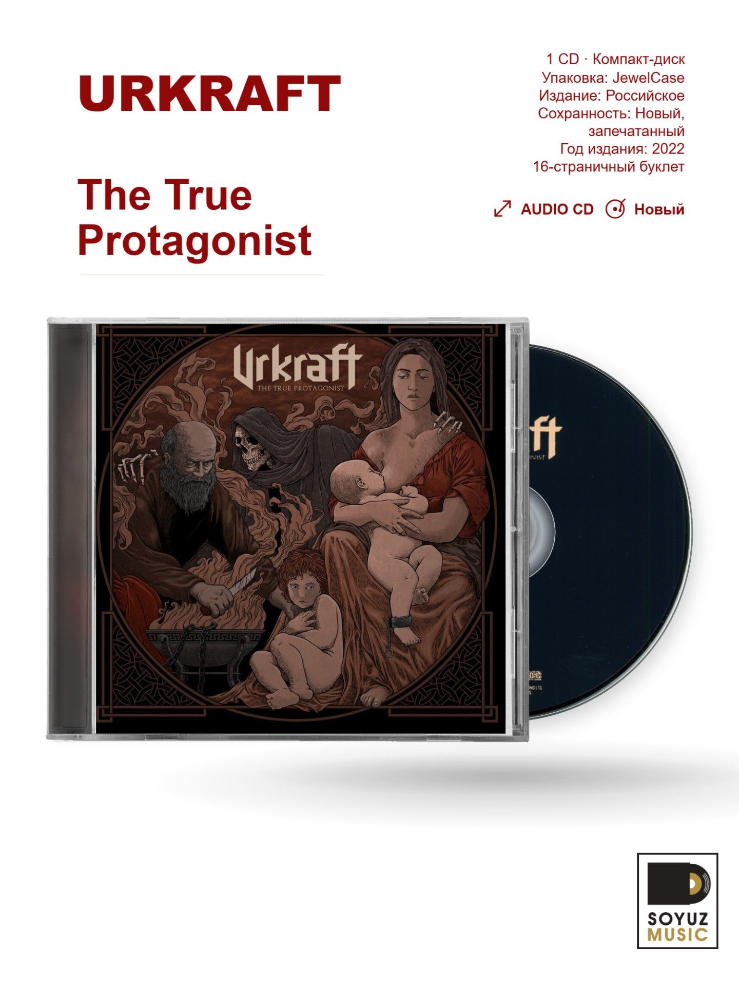 Urkraft. The True Protagonist (CD/Компакт-диск)