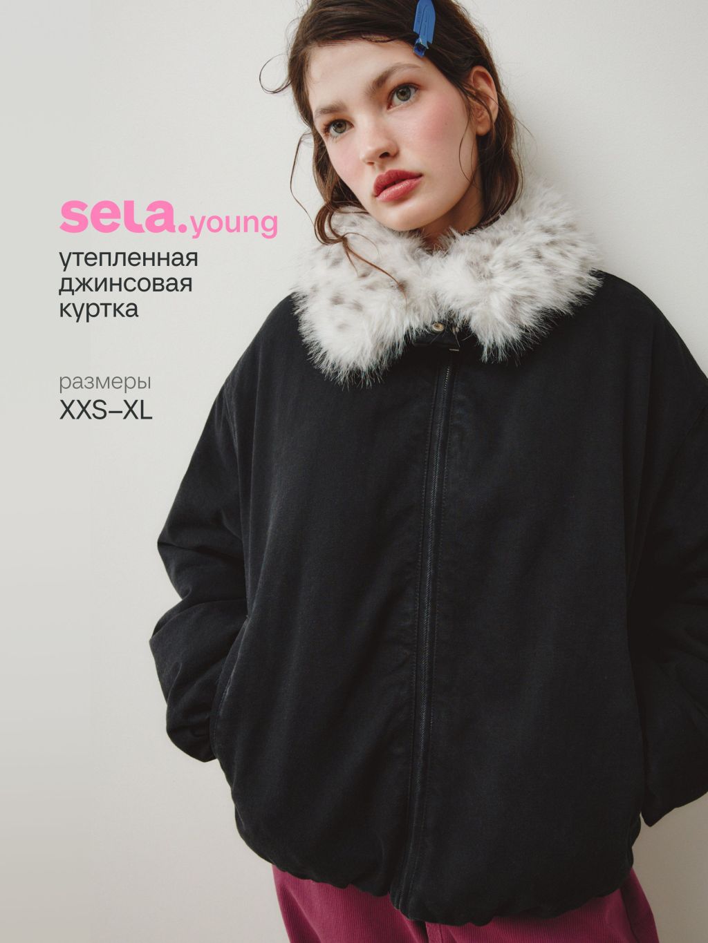 Куртка джинсовая Sela Утепленная с меховым воротником SELA Young