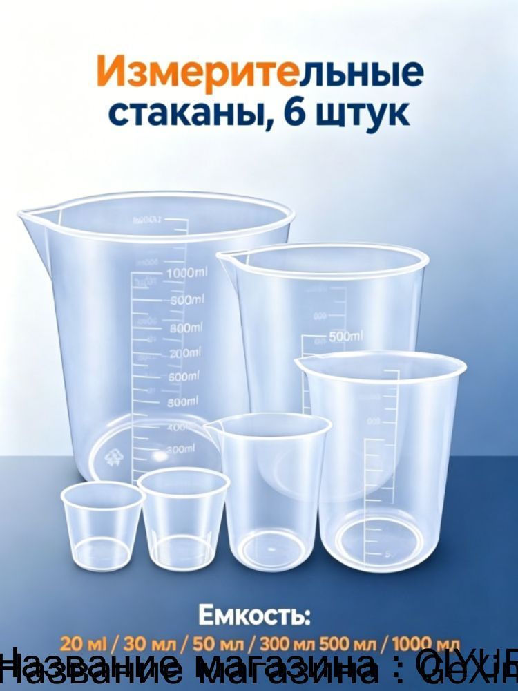 Набор для выпечки, 6 предм.