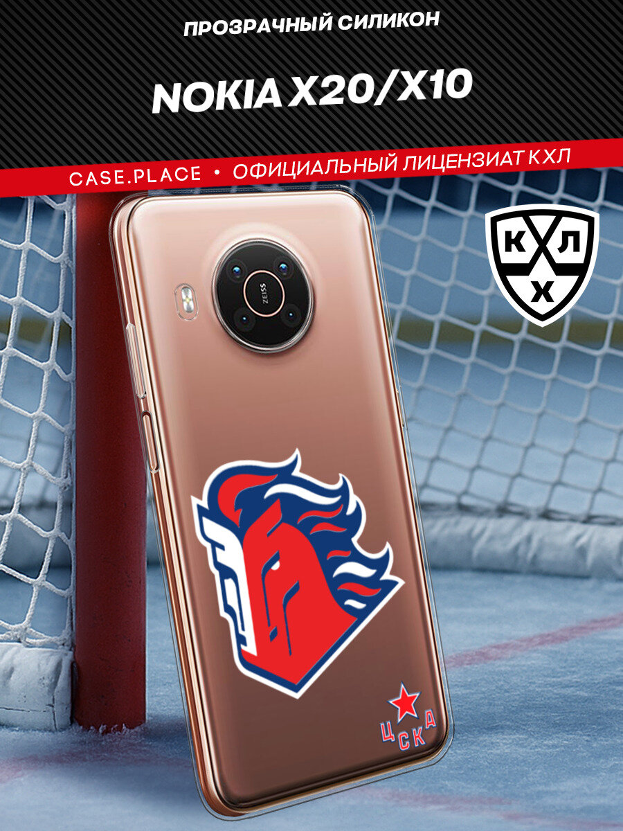 Чехол на Nokia X20/X10 / Нокиа X20/X10 с принтом Логотип ЦСКА