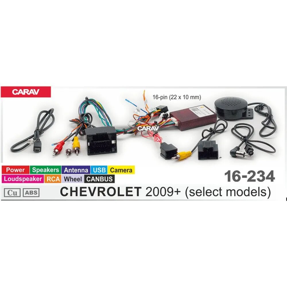 Комплект проводов для подключения Android автомагнитолы на CHEVROLET 2009+ Мультируль + Камера + Парктроники CARAV 16-234