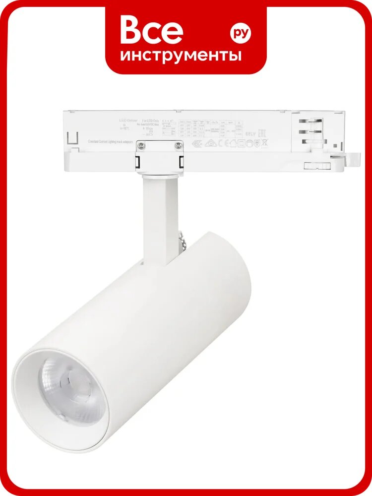 Светильник Arlight LGD-GERA-4TR-R74-20W Warm3000 1шт 055168
