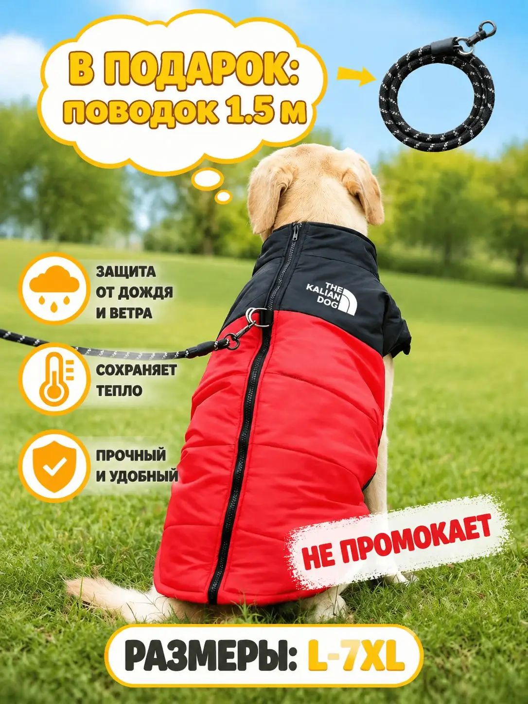 Одежда для собак с тягой, осенне-зимняя хлопковая куртка для средних и крупных собак, лабрадор, золотистый ретривер, теплая хлопковая жилетка