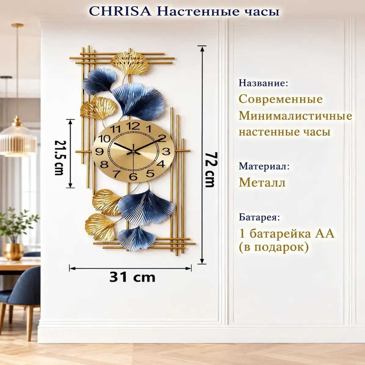 Настенные часы 72 см х 31 см бесшумный механизм