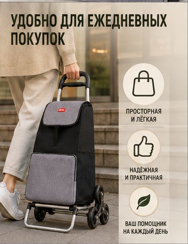 Ключ для тележки — фото 1
