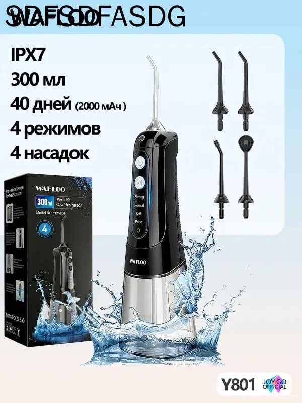 WAFLOO Y801-BLACK Ирригатор для полости рта Oral Irrigator 8 Jet Tips 4 Modes Portable, 300ML Tank USB Rechargeable IPX7 Waterproof Water Flossing for Adults Teeth Cleaning Home and Travel