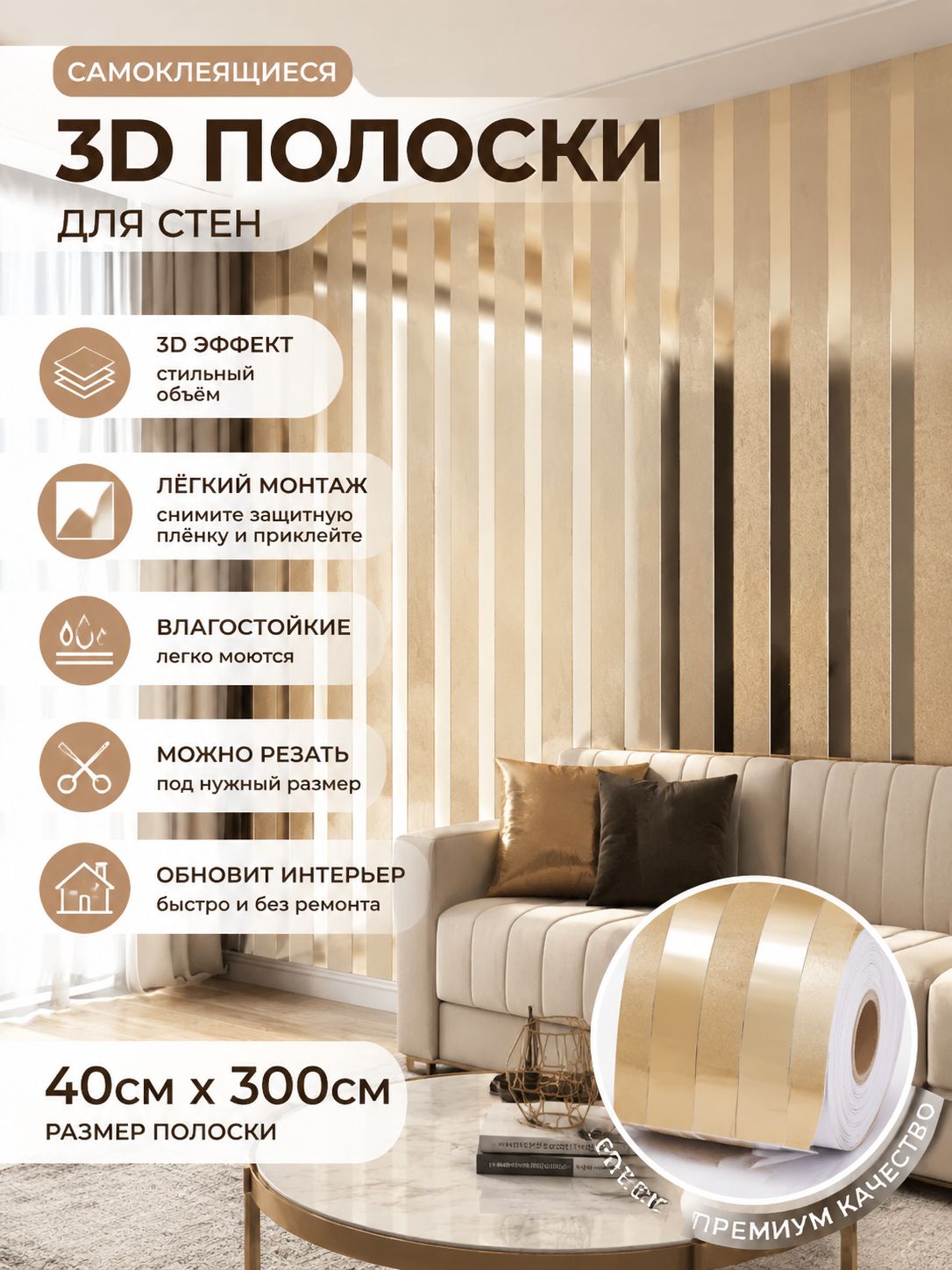 40cm*300cm алюминиевая фольга поддерживает температуру мягких стеновых панелей