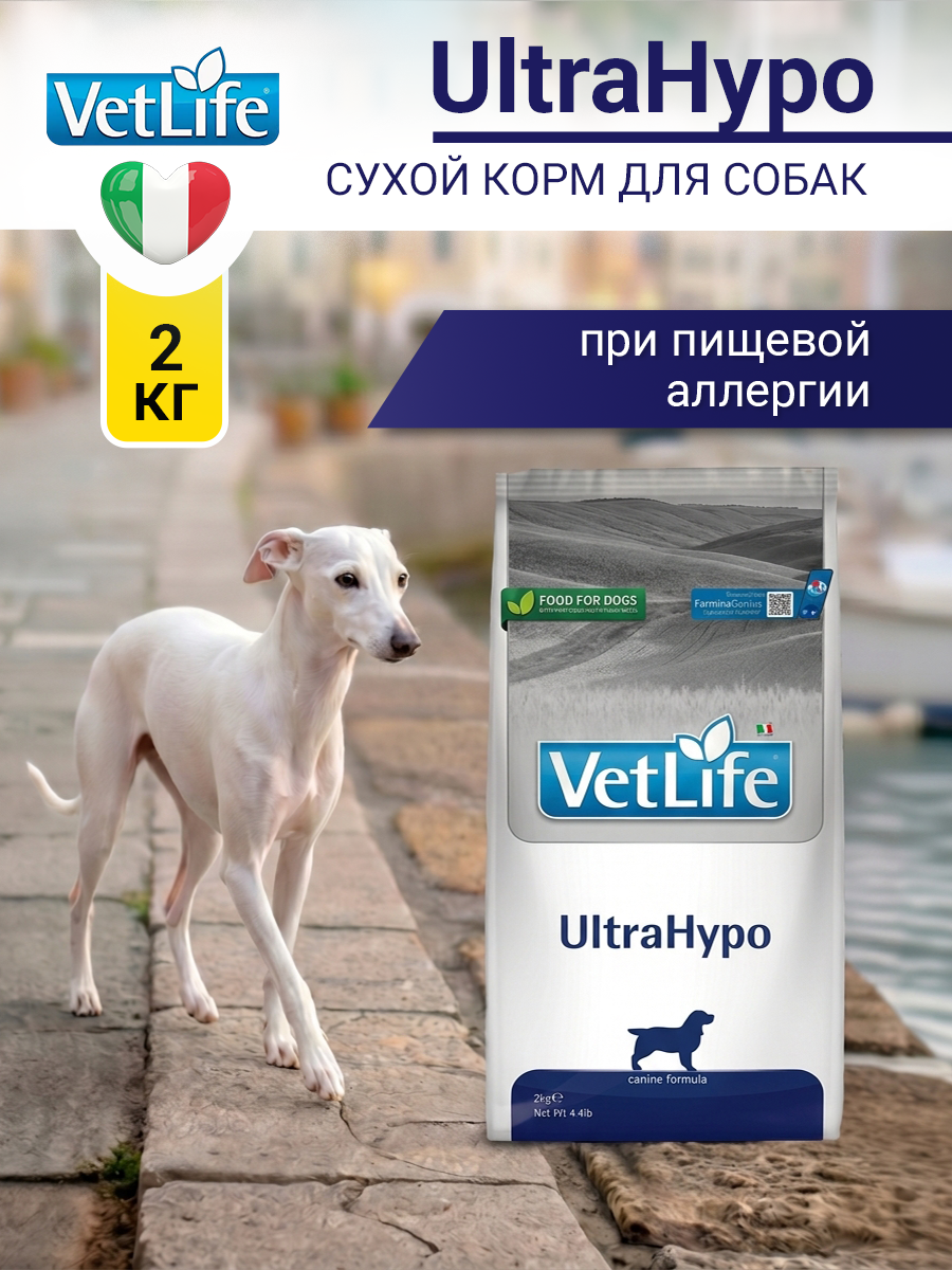 Сухой корм Farmina Vet Life Ultra Hypo (Фармина) для собак при аллергиях и атопиях, 2 кг
