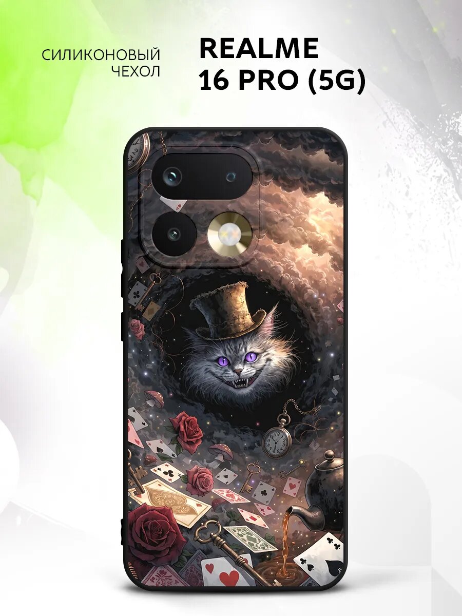 Чехол на Realme 16 Pro (5G) / Реалми 16 Про 5G с принтом, тонкий, защитный