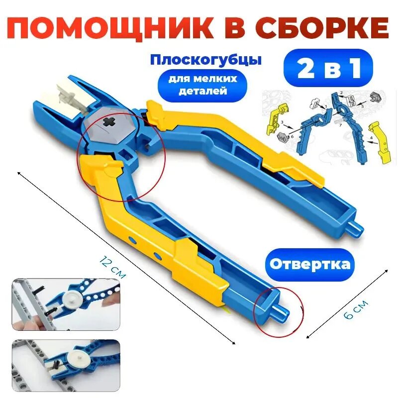 Электронный конструктор робототехника 312 деталей, набор для мальчика 8 лет, 8 в 1 — фото 1