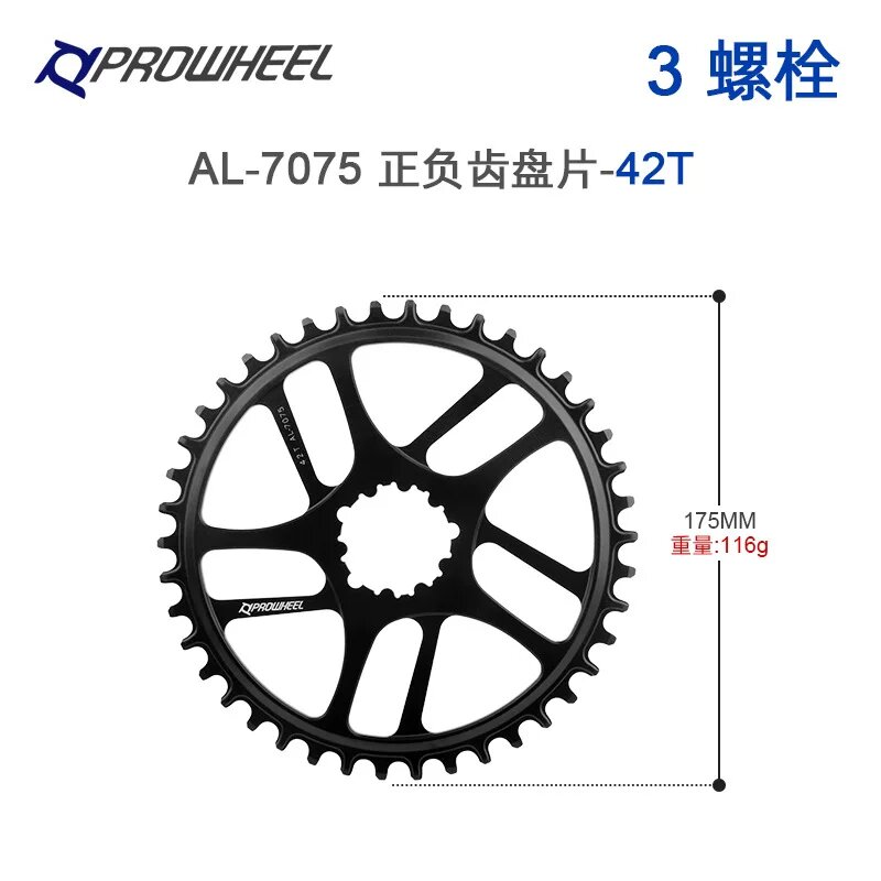 Prowheel GXP Однодисковая звездочка для велосипедов, 42 зуба, крепление 3 болта, долговечная деталь велосипеда