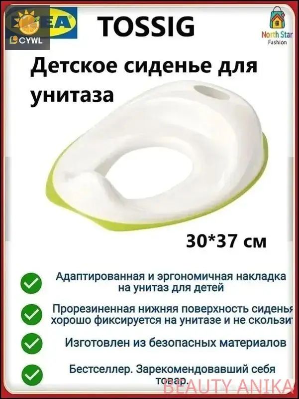 Детский адаптер IKEA, накладка TOSSIG 102.727.88 для унитаза, эксклюзивная модель