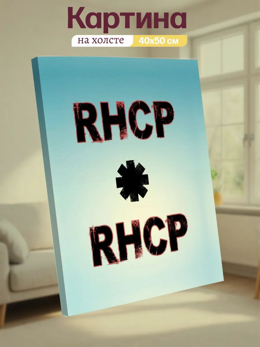 Картина на холсте интерьерная RHCP Красные острые перцы чили