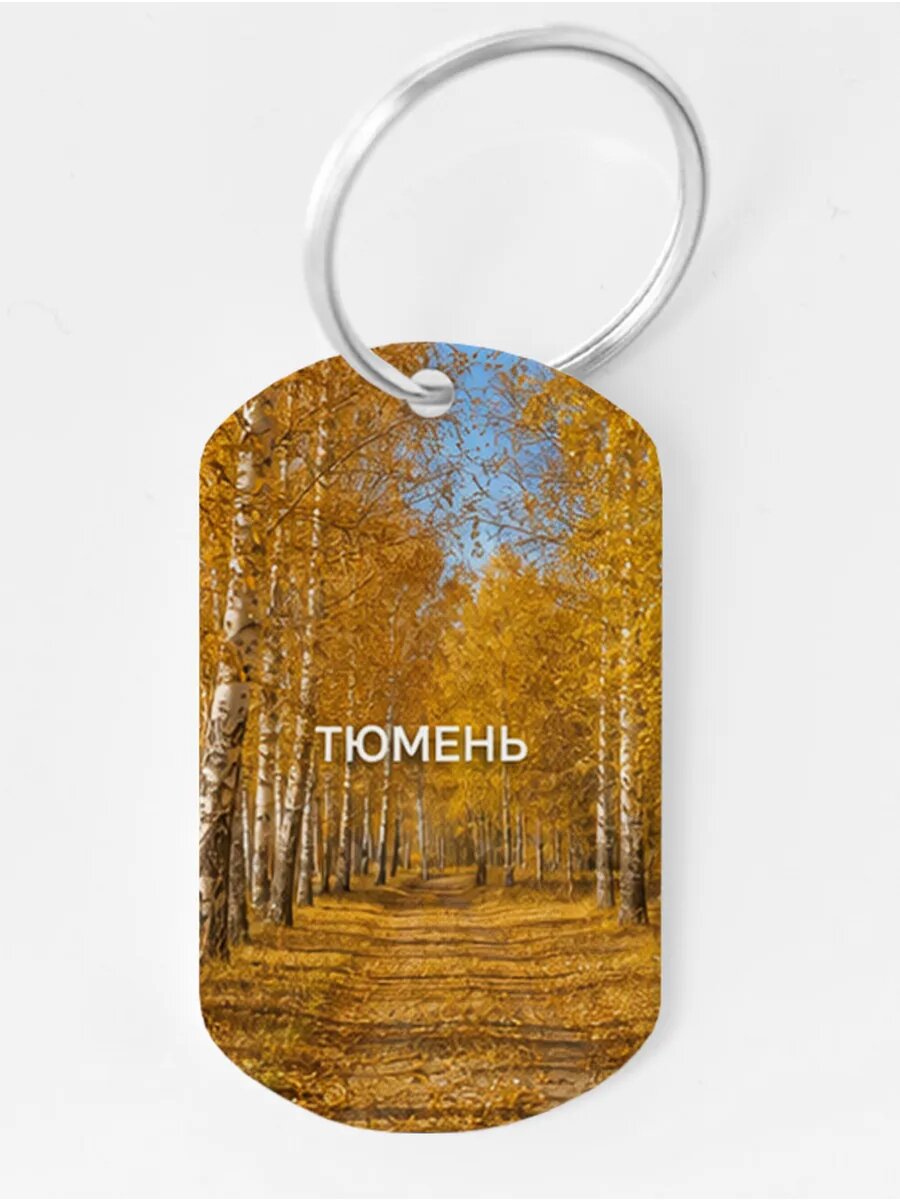 Брелок Wooden KEYS