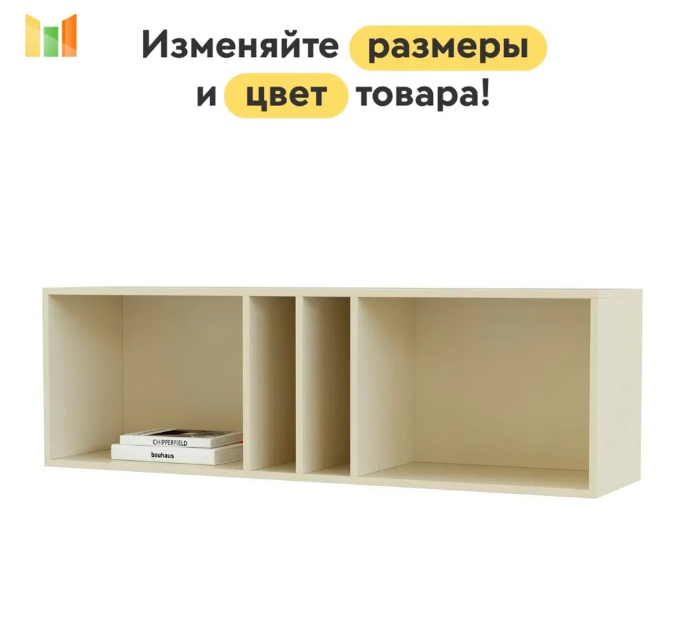BestMebel Полка Настенная Прямая, 90х35х50 см