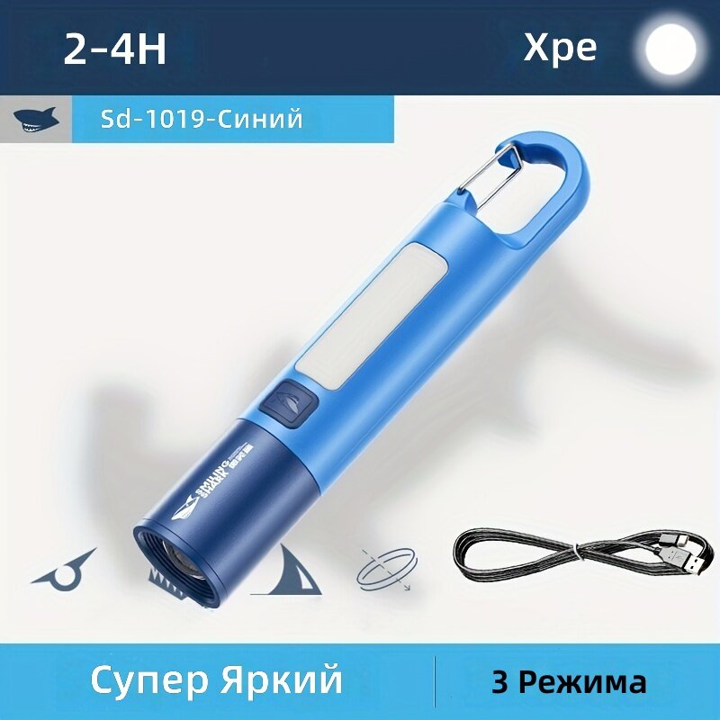 Светодиодный портативный фонарик с регулировкой луча и зарядкой от USB, модель SD-1019, синий