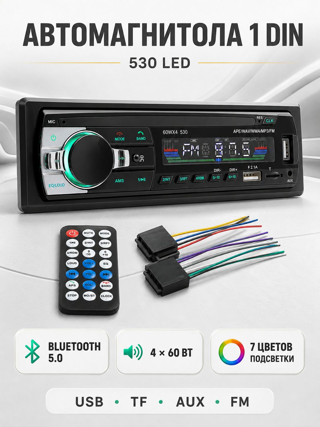 Магнитола для авто с блютуз 12v Автомагнитола Пионер 1DIN с Bluetooth и USB. 2 Пульта в подарок.