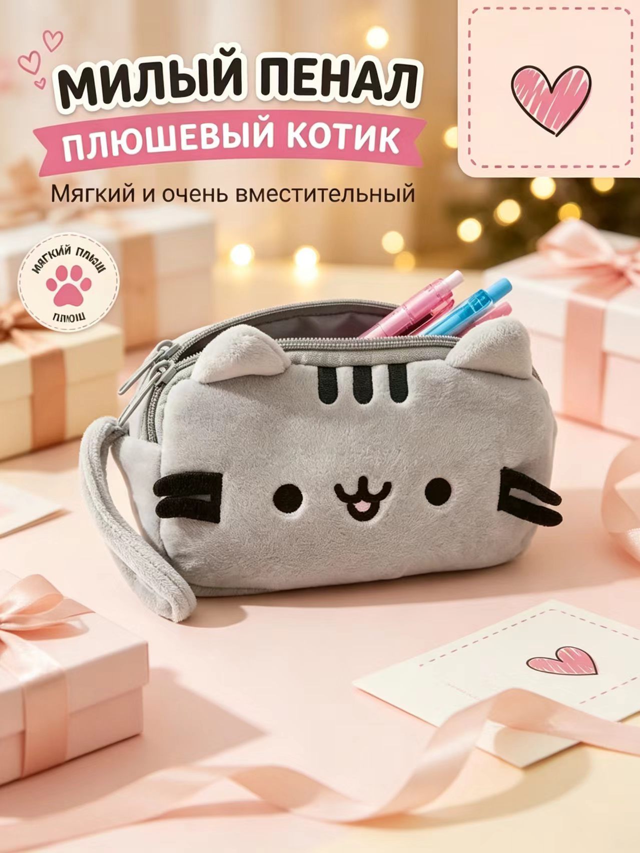 Пенал для девочек школьный "Pusheen the Cat" (Кот Пушин)