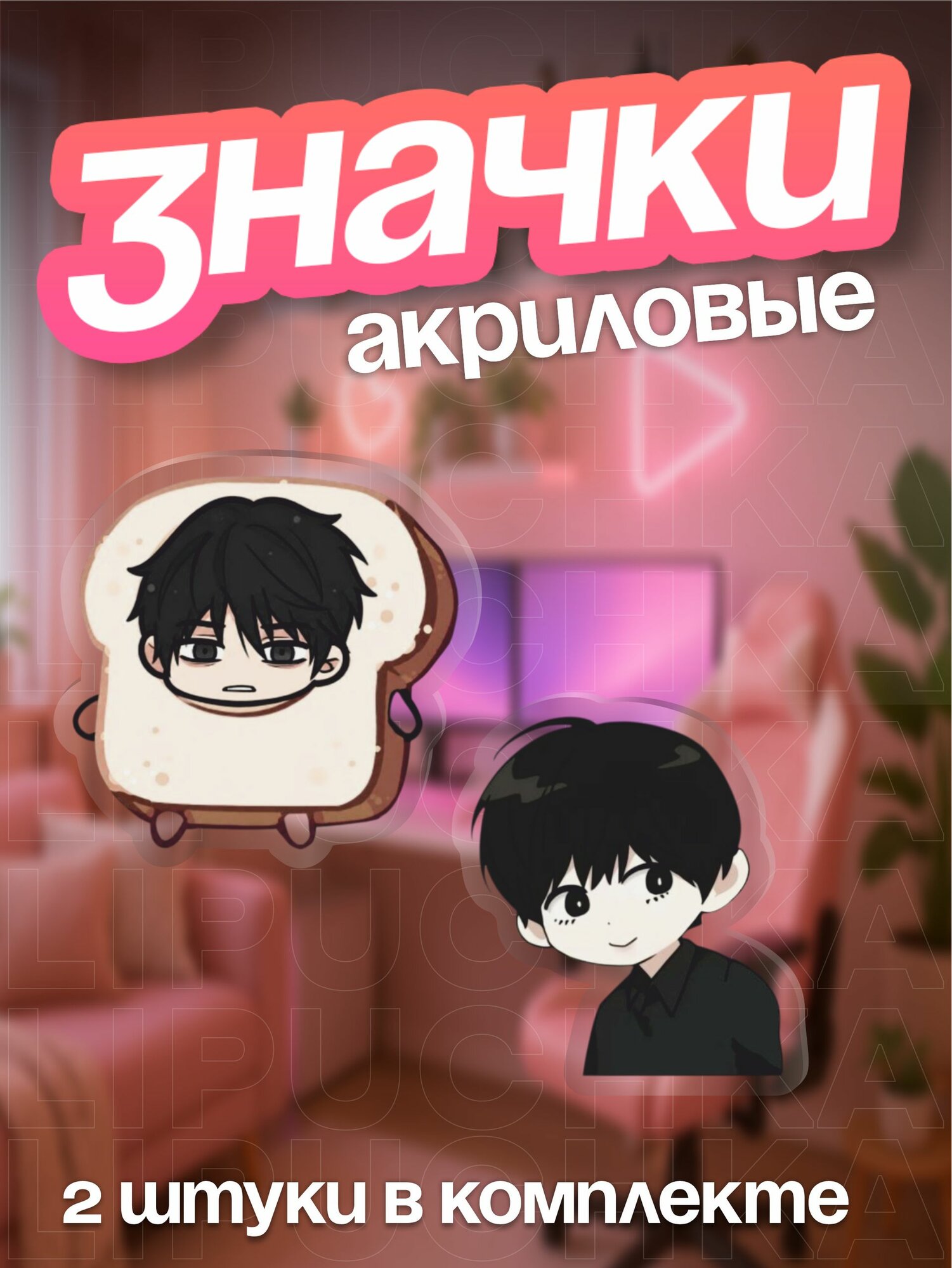 Значок
