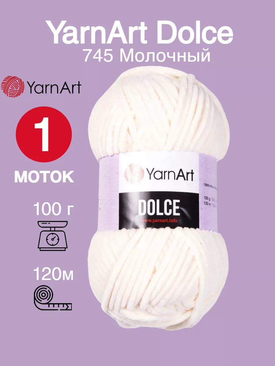 Пряжа YarnArt Dolce / Ярнарт Дольче / для вязания / цвет 745 / молочный / 1 моток