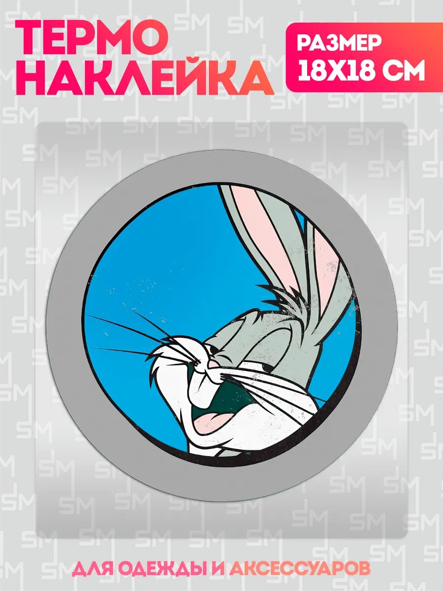 Термонаклейка на одежду детская Bugs Bunny Looney Tunes