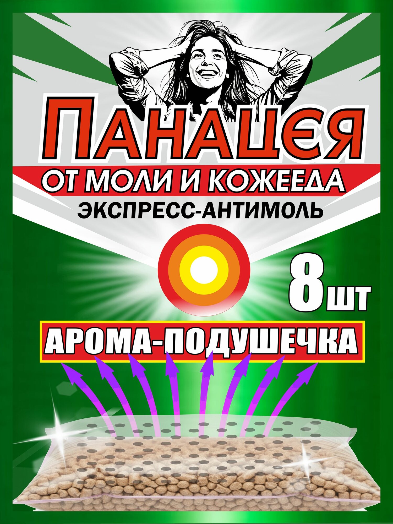 Подушечка от моли "Панацея" 8 шт вуп
