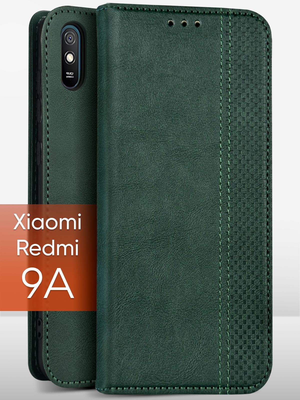 Чехол на Redmi 9a / чехол редми 9а / чехол на redmi 9a