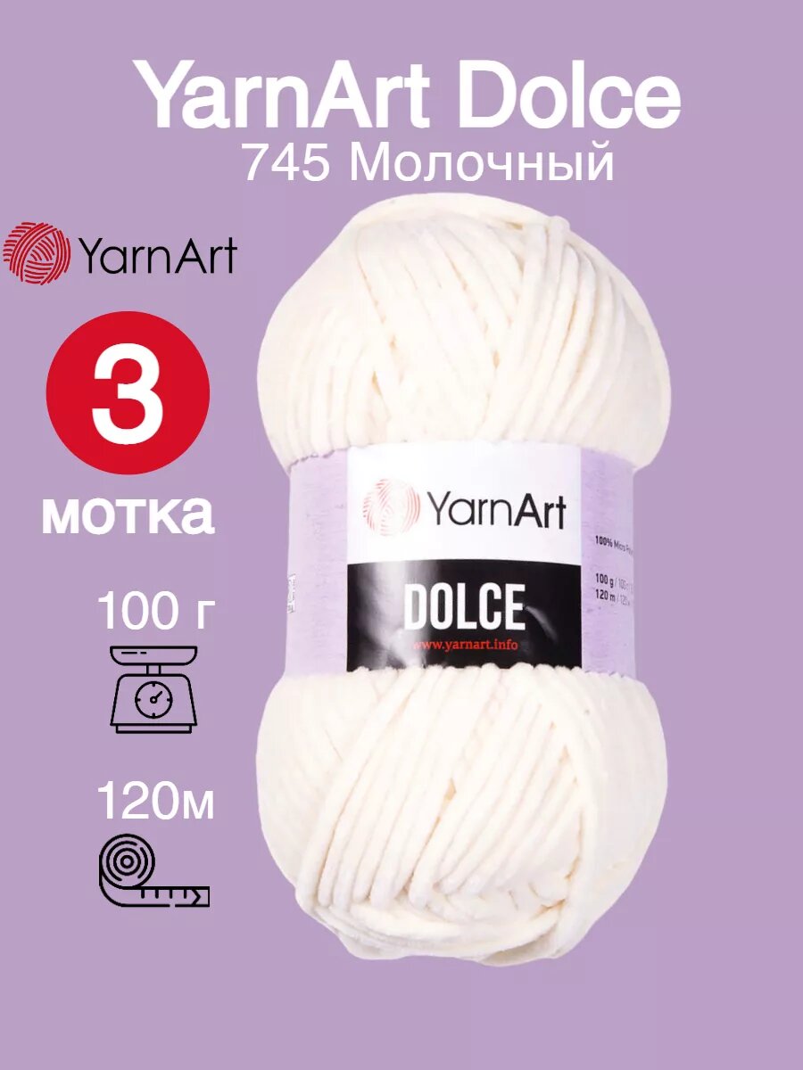 Пряжа YarnArt Dolce / Ярнарт Дольче / для вязания / цвет 745 / молочный / 3 мотка