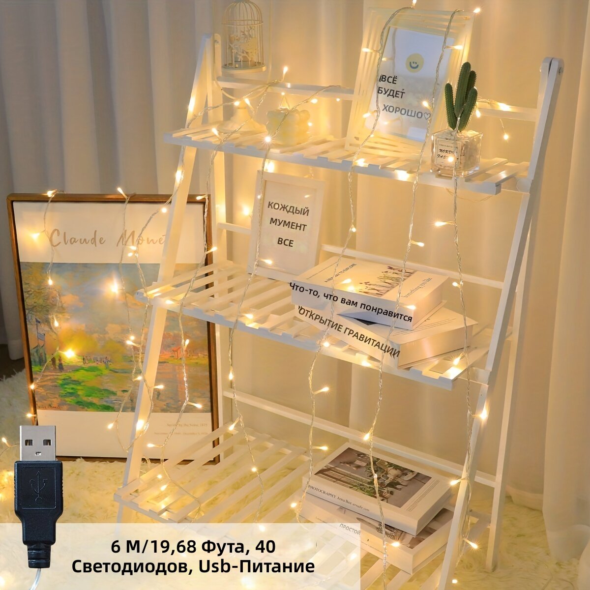Светодиодная гирлянда с питанием от USB, 40 светодиодов, 6 м, теплый белый