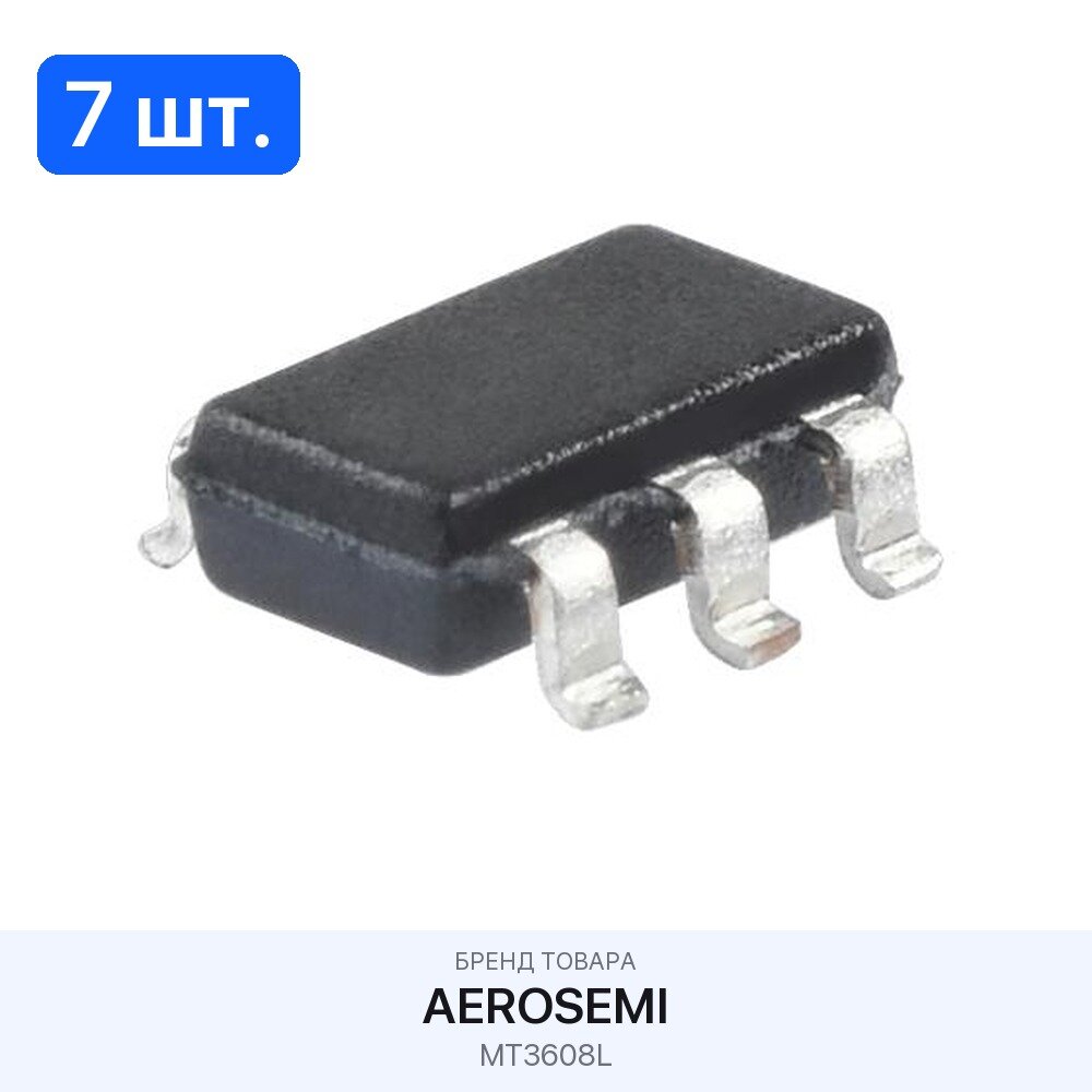 7 шт. DC/DC преобразователи импульсные MT3608L AEROSEMI