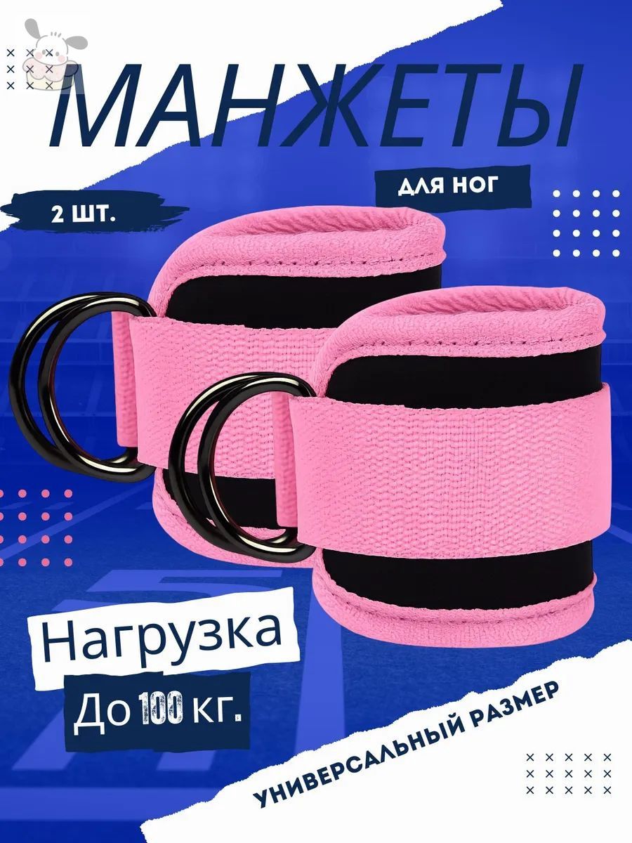 Манжеты для ног для тренажера, манжеты на ноги для кроссовера и тренажера, для тяги и силовых упражнений1