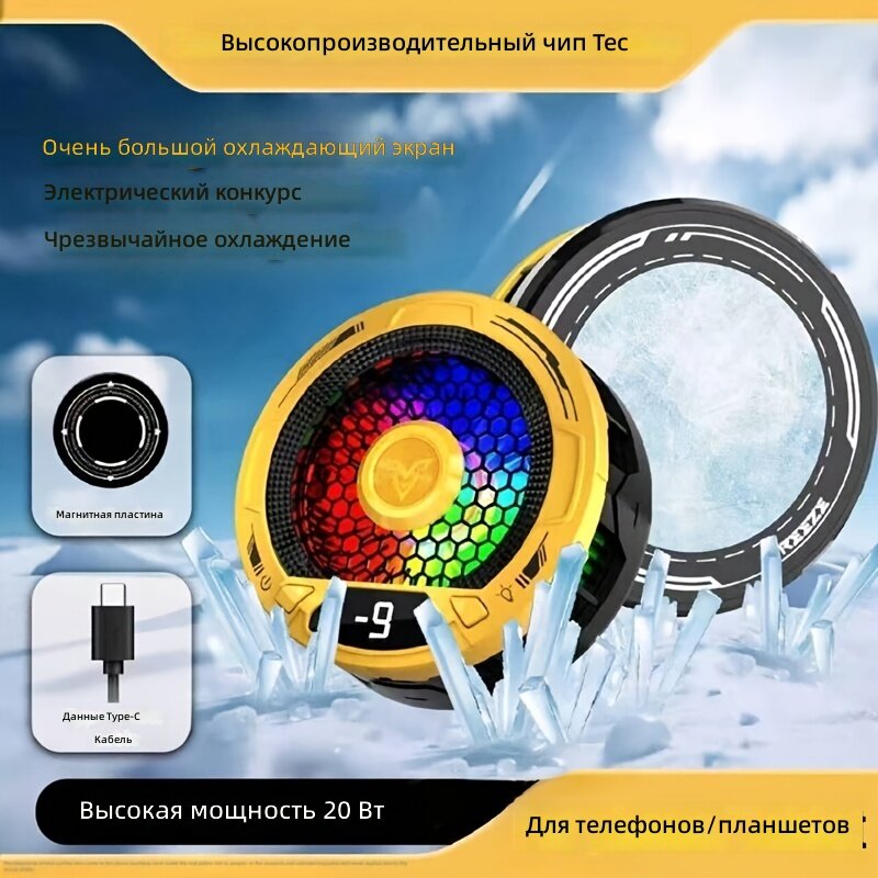 Вентилятор охлаждения для смартфона с магнитным радиатором, питание от USB, модель F36