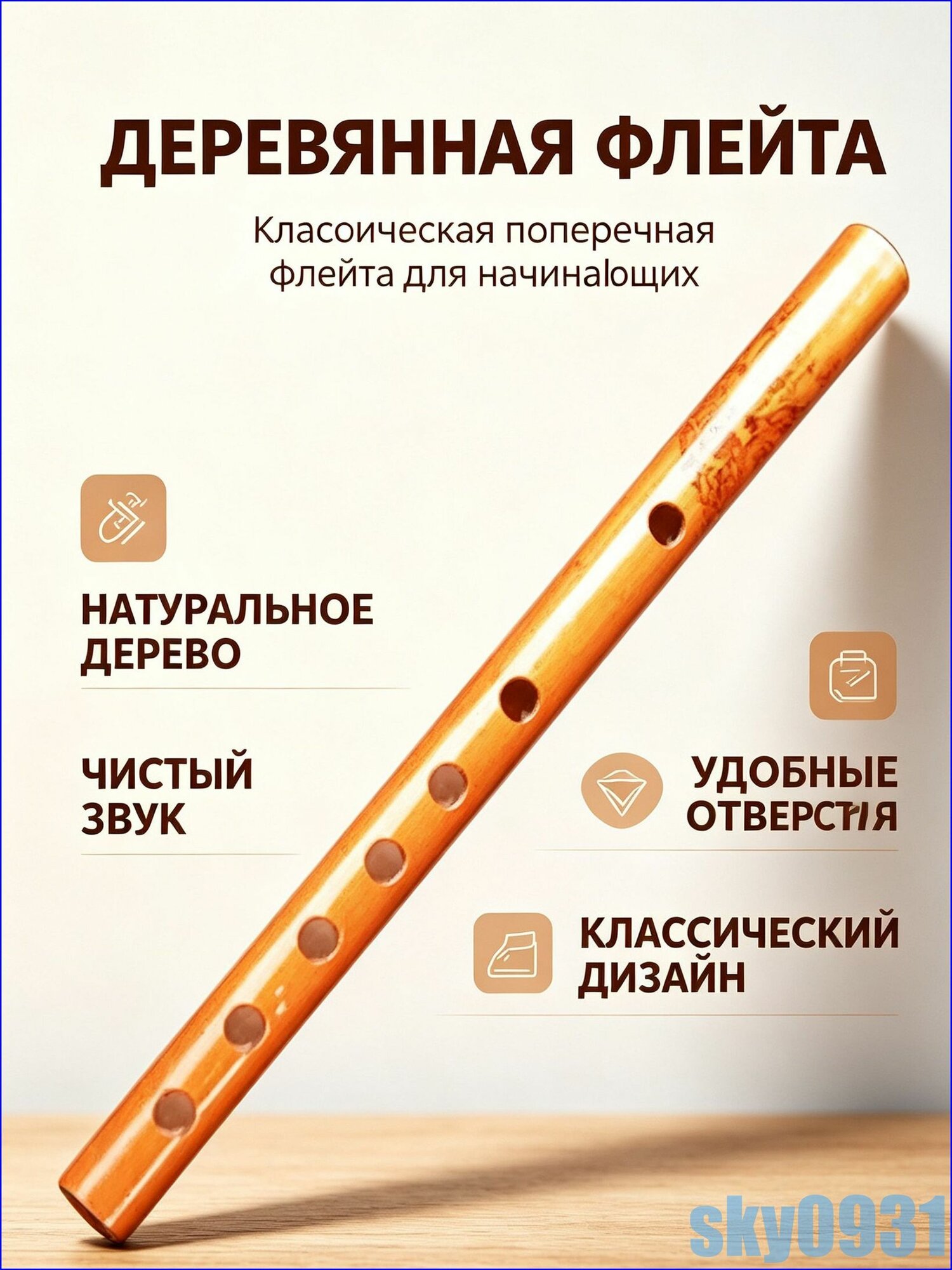 Традиционная бамбуковая флейта с шестью отверстиями, музыкальный инструмент для обучения и игры
