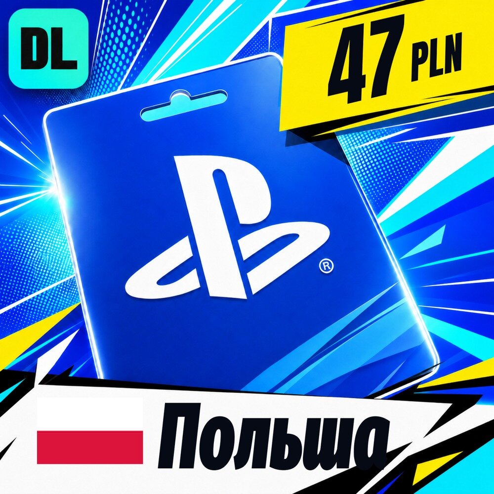 PlayStation Network (PSN) Польша · PLN 47 — карта оплаты, цифровой код пополнения счёта, моментальная доставка