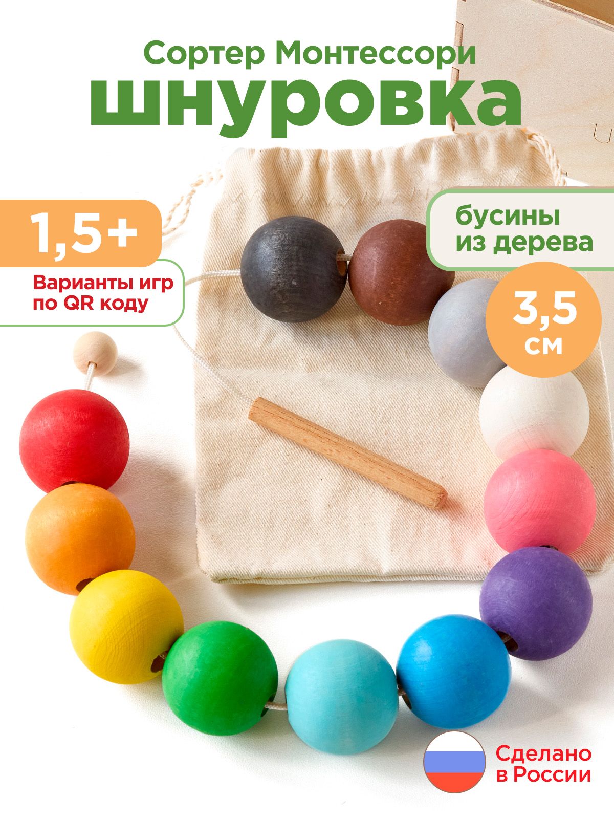 Ulanik Сортер шнуровка для малышей 3,5 см развивающая игрушка для детей