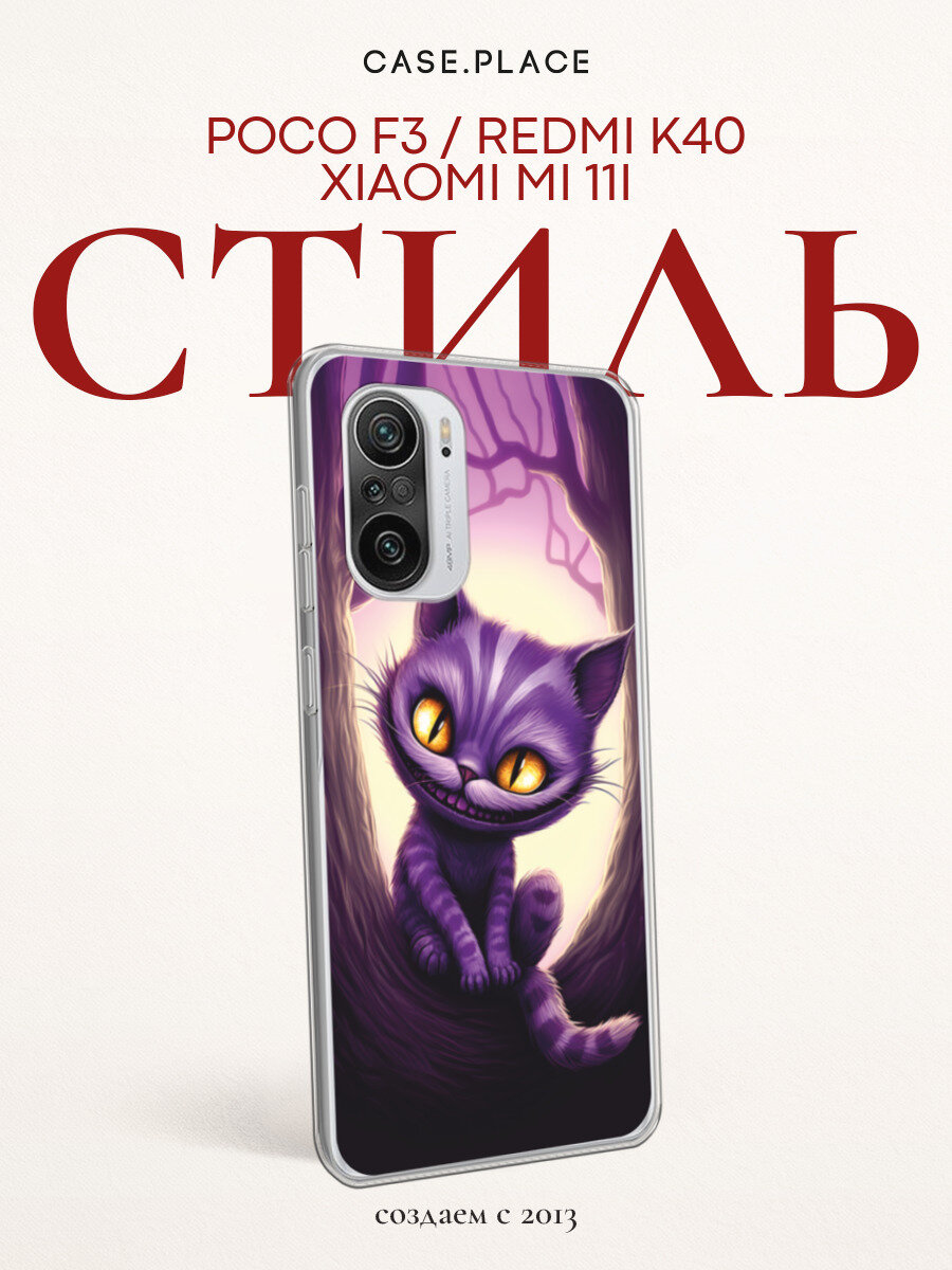 Чехол на Xiaomi Poco F3/Redmi K40/Mi 11i / Сяоми Поко Ф3/Редми K40/Ми 11i с принтом Кот на дереве
