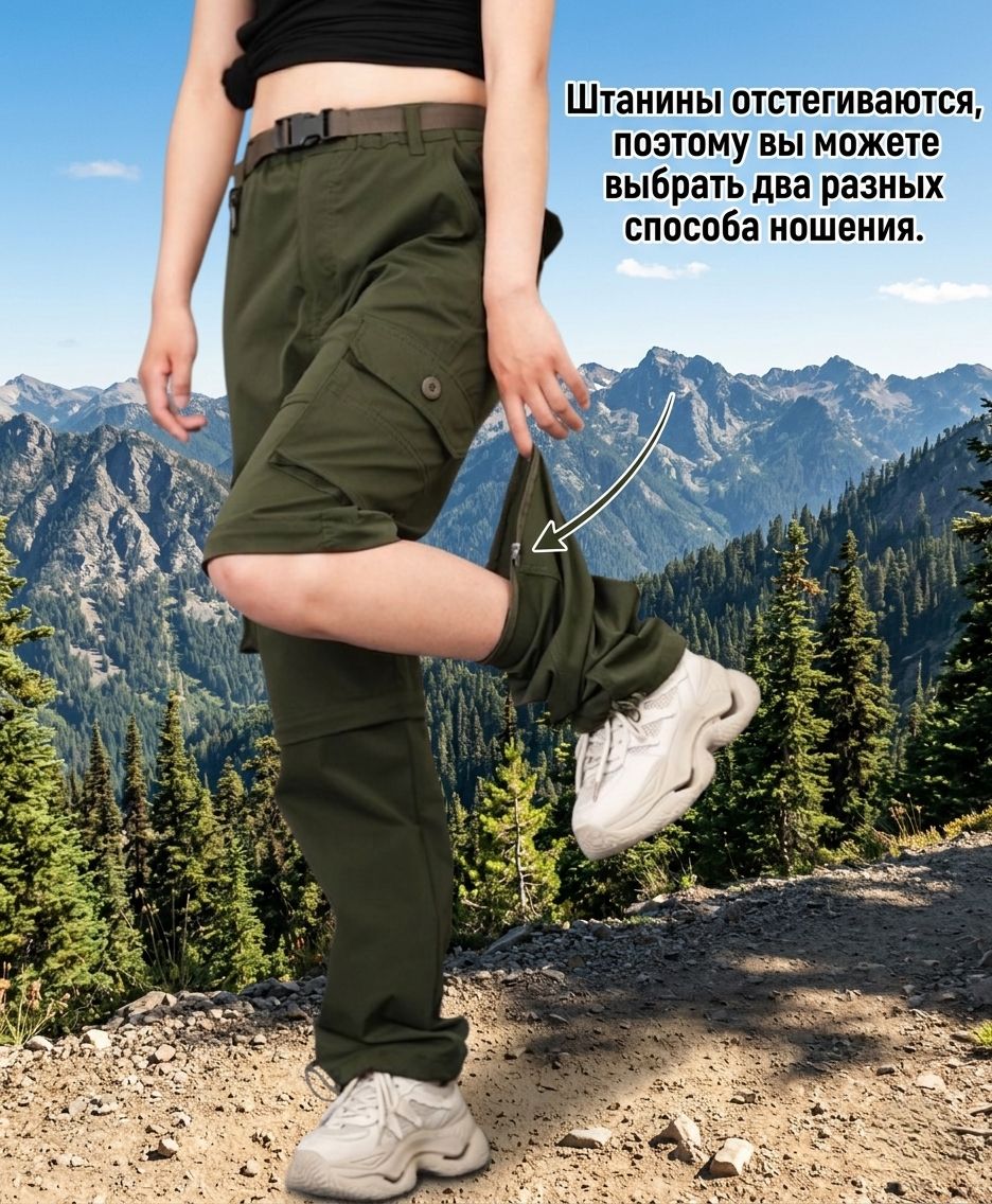 Брюки