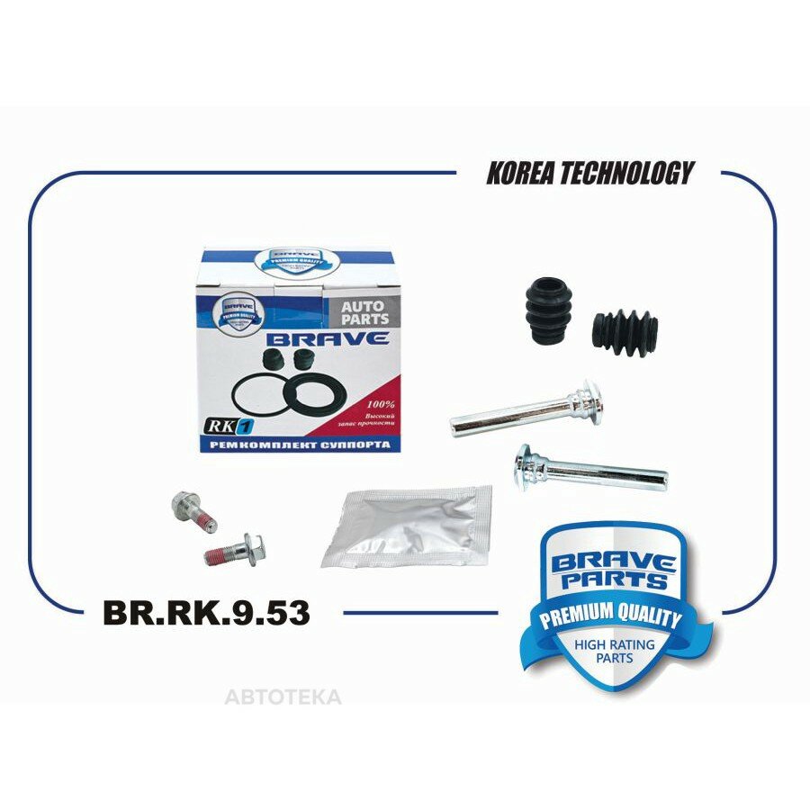 Ремкомплект суппорта 93740249 BR. RK.9.53 Lacetti Aveo Lanos Leganza BRAVE BRRK953