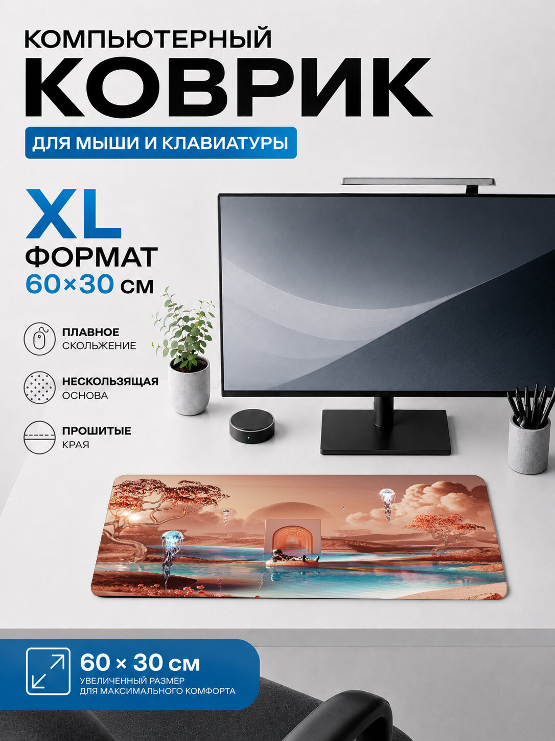 Большой игровой коврик для мыши и клавиатуры 60×30 см — фэнтези арка над водой облака