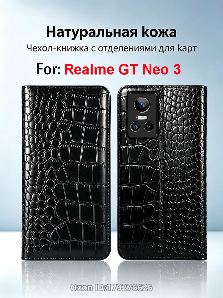Кожаный Чехол книжка для Realme GT Neo 3, Чехол для телефона Realme GT Neo3, натуральная кожа + ТПУ, магнитная застежка, 2 отделения для карт, подставка