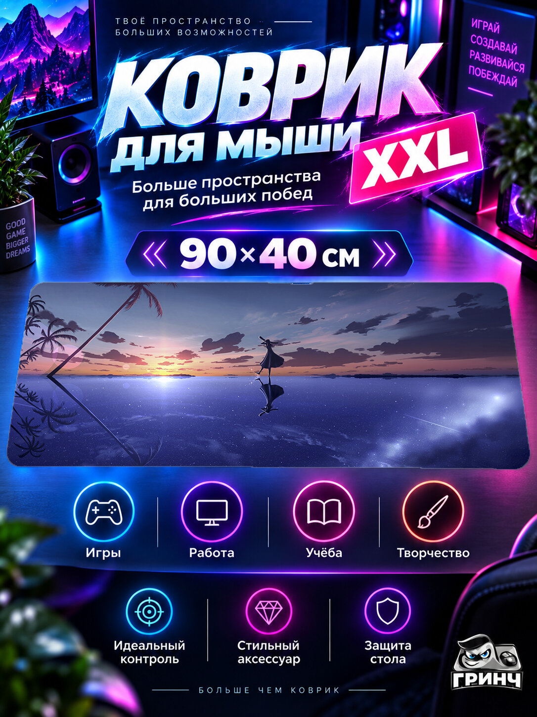 Игровой коврик для мыши 90×40 см — Original Anime / Оригинальный аниме-арт — Anime Girl Dancing Shooting Stars Sky