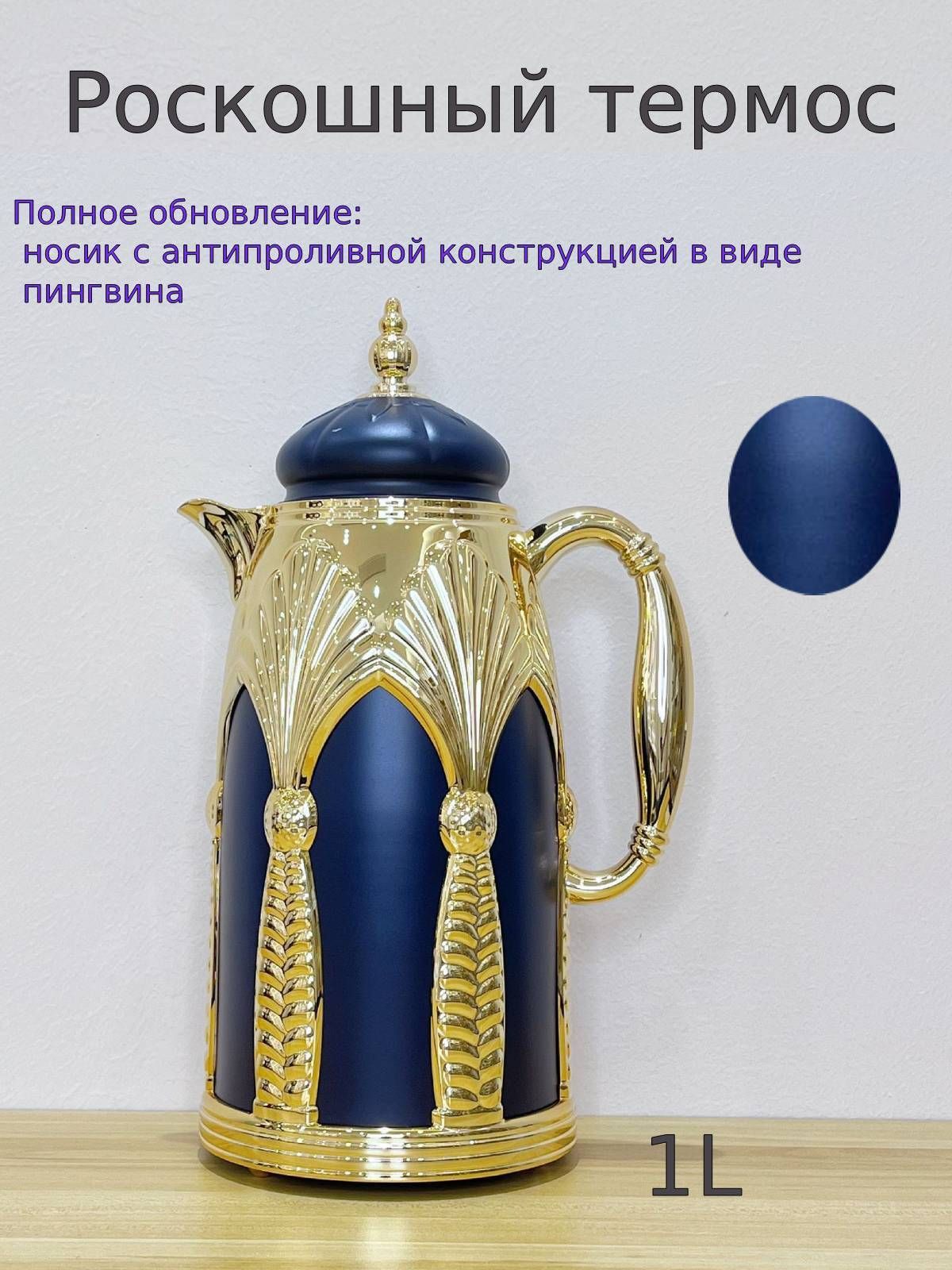 Кувшин 1 л 1 шт темно-синий