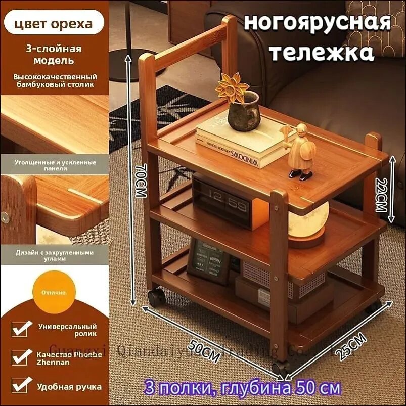 Сервировочный стол, 25х50х70 см