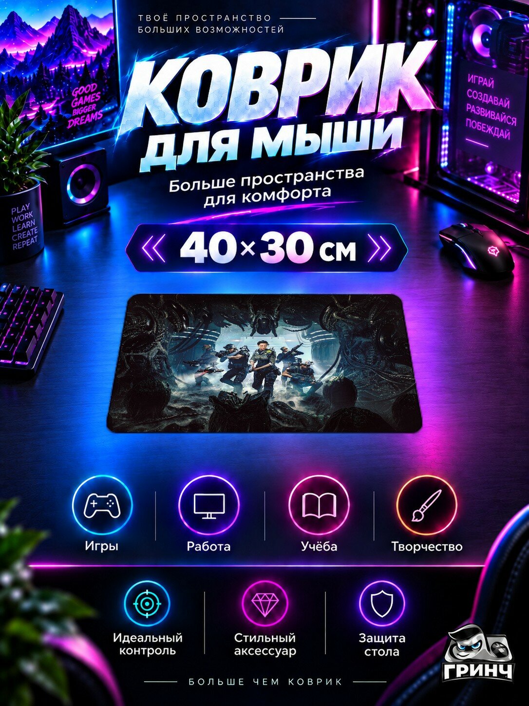 Игровой коврик для мыши 40×30 см — Aliens Dark Descent / Алиенс Дарк Дескент — Aliens Dark Descent