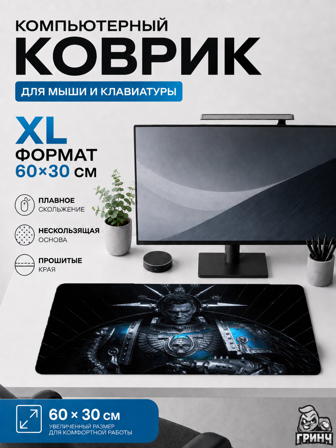 Большой игровой коврик для мыши и клавиатуры XL 60×30 см Warhammer — поле великой войны — грохот орудий
