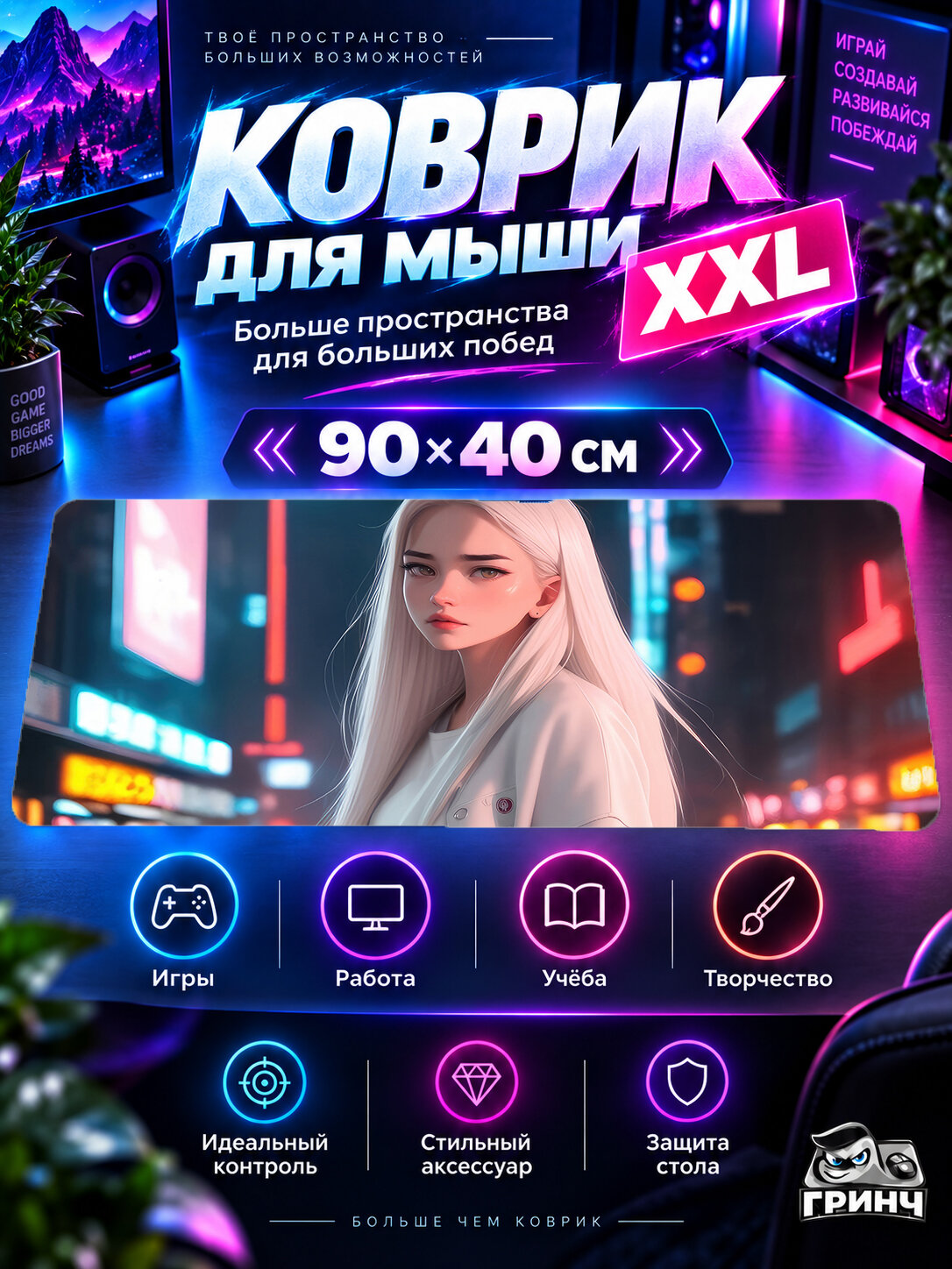 Игровой коврик для мыши 90х40 см — Original Anime / Оригинальный аниме-арт — Anime Girl White Hairs In Ubran City