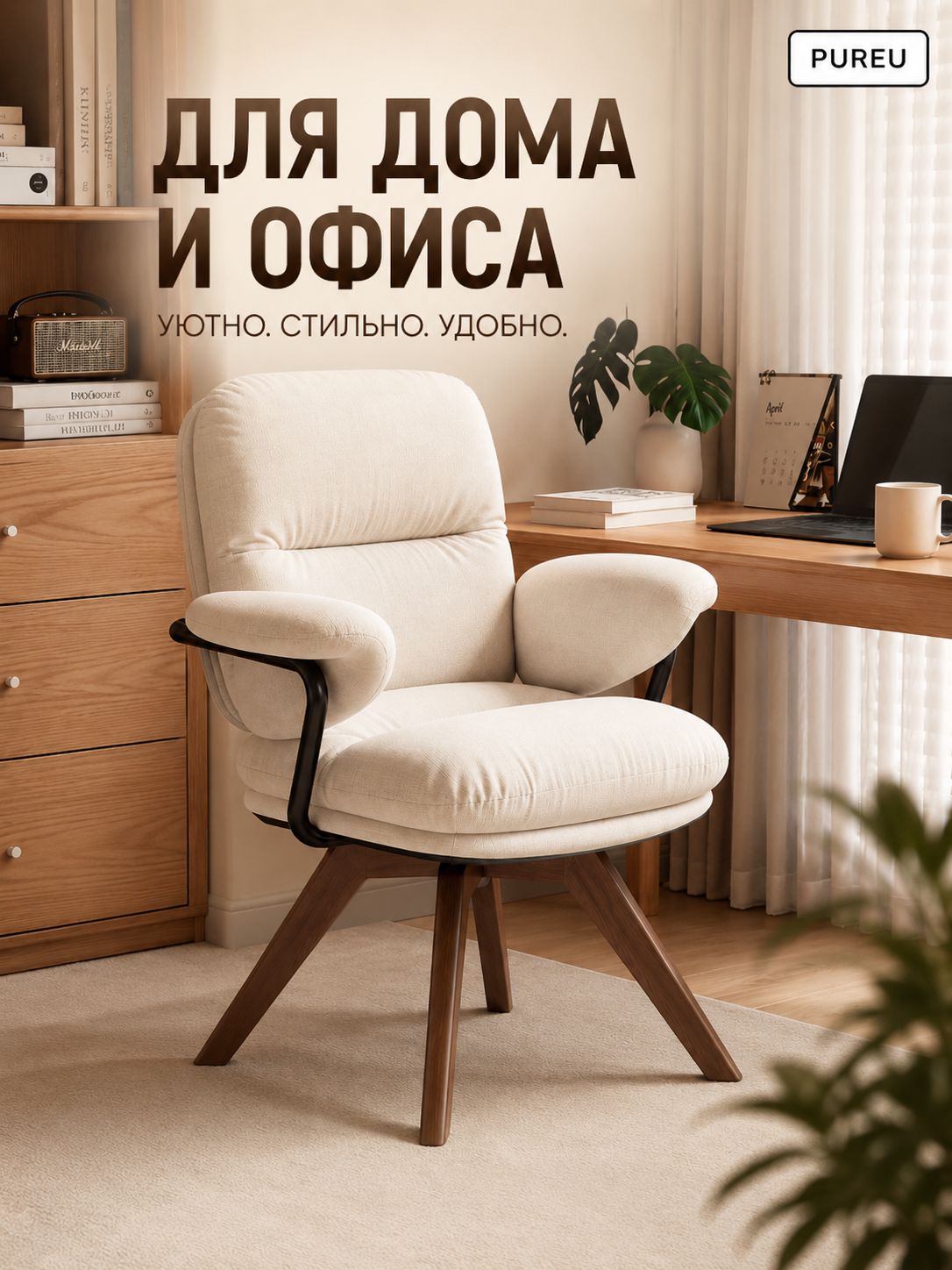 Вращающийся стул для письменного стола