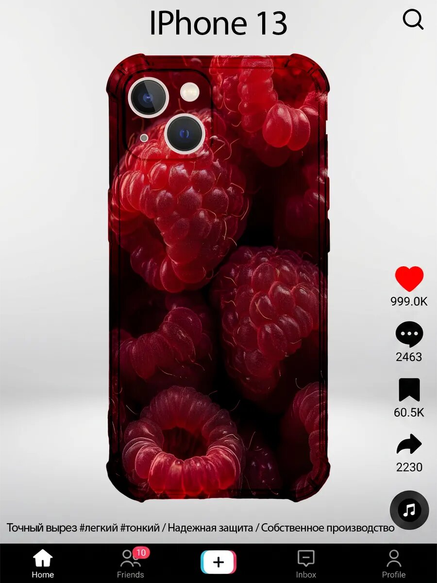 Чехол на iPhone 13 с принтом Малина